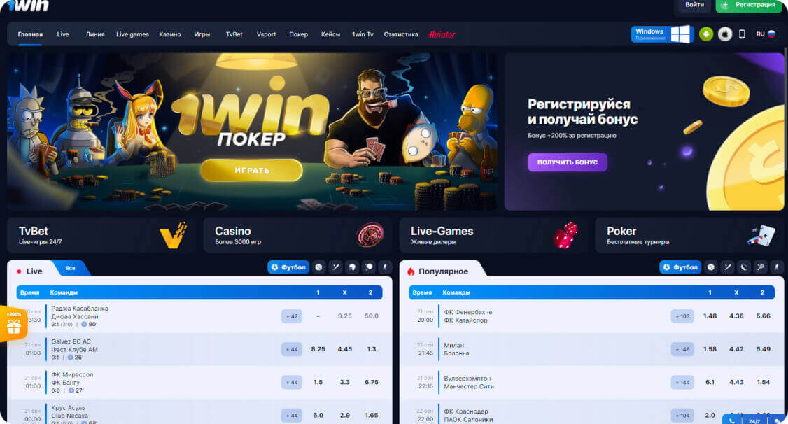 1win Website Oficial ᐈ Cassino E Apostas Esportivas Bônus De Boas
